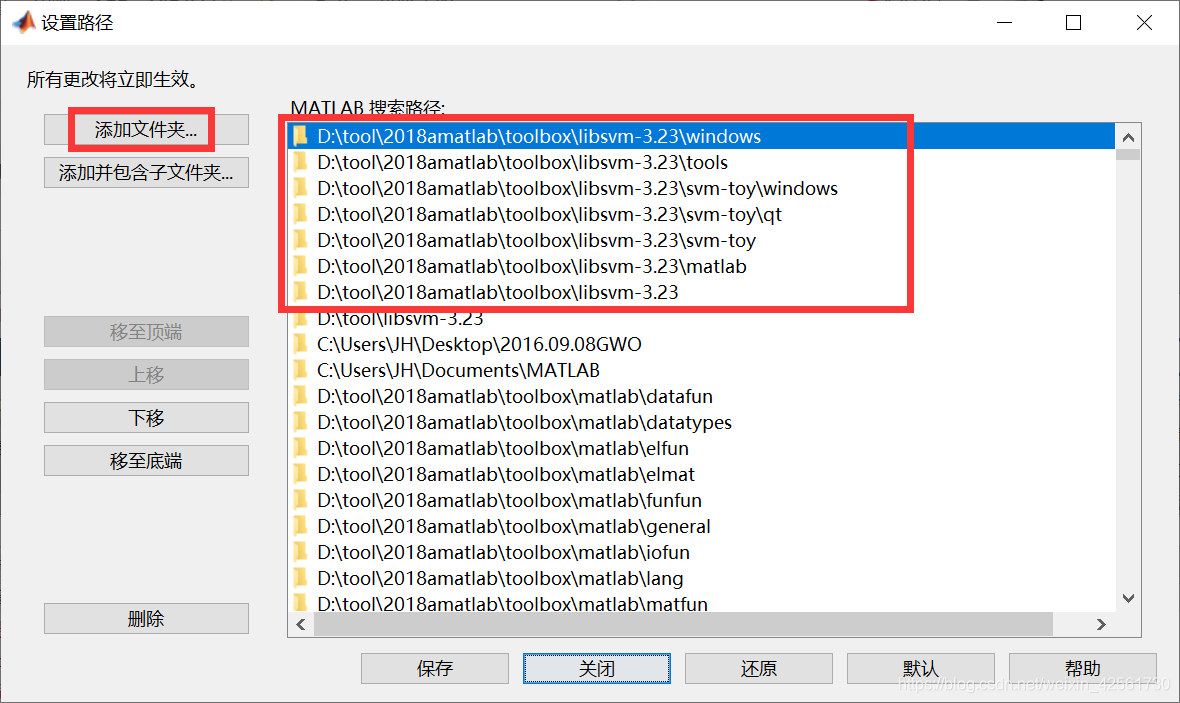 MATLAB2018a安装libsvm工具箱的方法_matlab工具箱在哪里打开2018a-CSDN博客