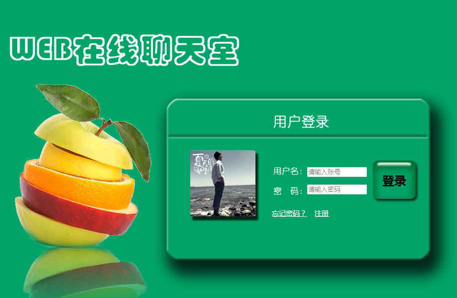 基于java的聊天室系统的设计与实现java聊天设计与实现 Csdn博客