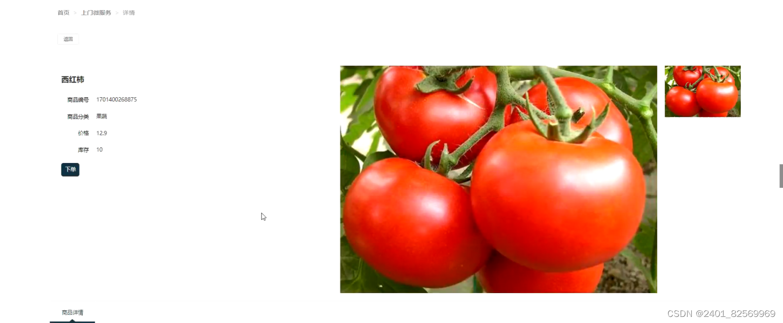 计算机毕业设计之基于springboot东李社区老年人快递上门配送平台的设计与实现基于springboot和uniapp开发的仿东郊到家 Csdn博客