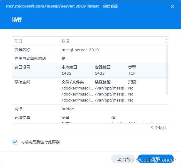 群晖docker部署microsoft Sql Server 2019docker安装sqlserver2019 Csdn博客 4621