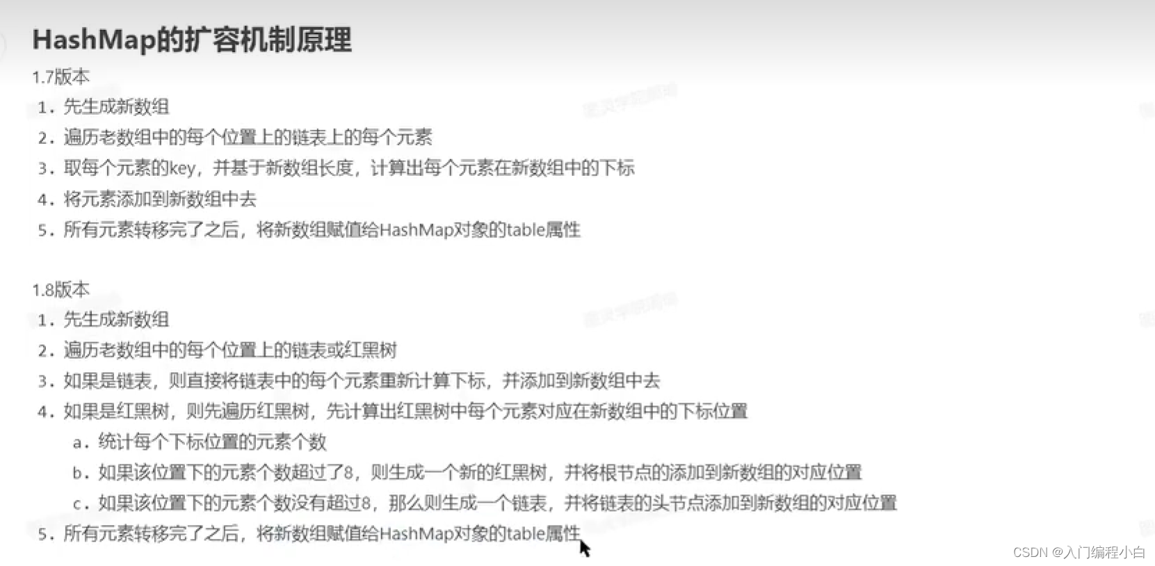 concurrentHashMap 与 HashMap-CSDN博客