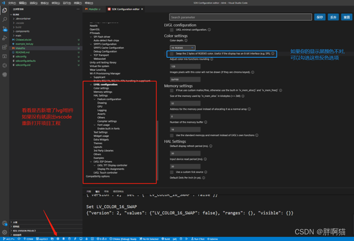 Esp32c3合宙开发板及屏幕移植lvgl 基于esp Idfvscodeesp32c3 Lvgl Csdn博客