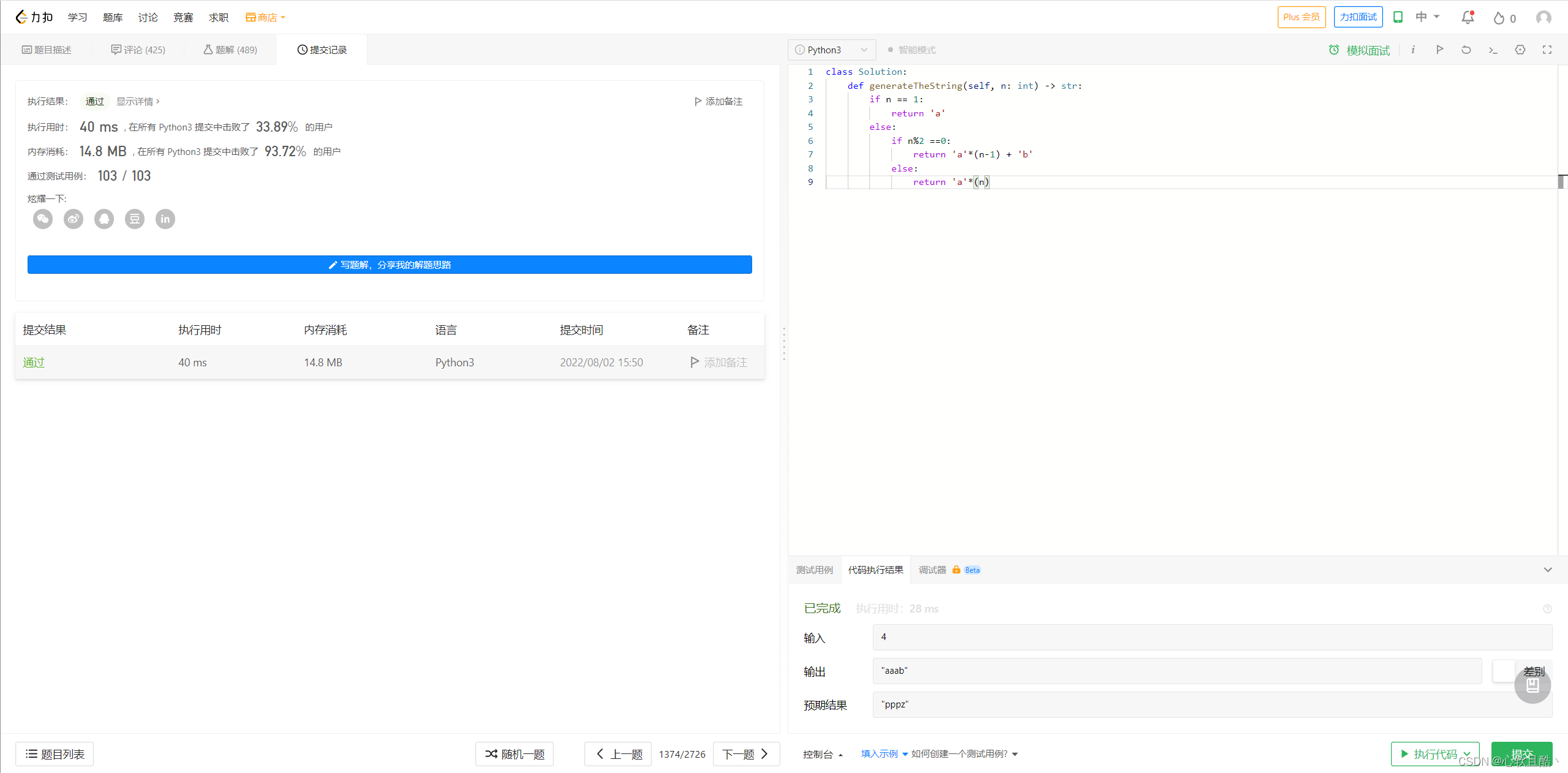 leetcode:1374. 生成每种字符都是奇数个的字符串-CSDN博客