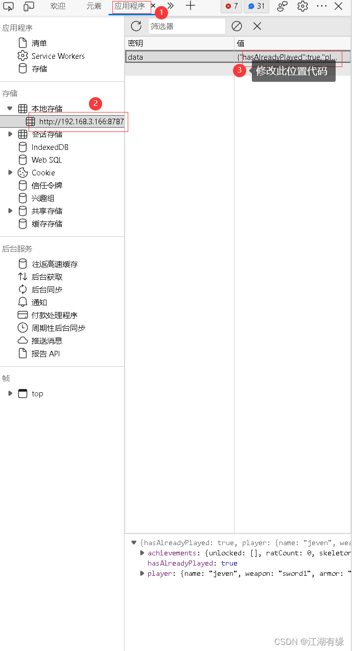 【好玩的游戏项目】使用Docker快速部署属于你的RPG网页小游戏_docker 游戏-CSDN博客