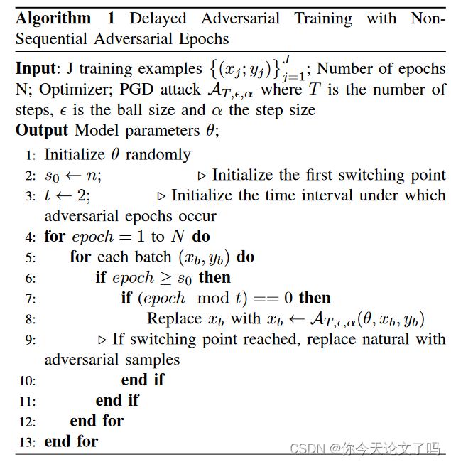 Delayed Adversarial Training with Non-Sequential Adversarial Epochs-CSDN博客
