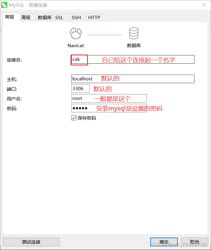 eclipse连接Navicat 15 for MySQL数据库_eclipse怎么连接数据库navicat-CSDN博客