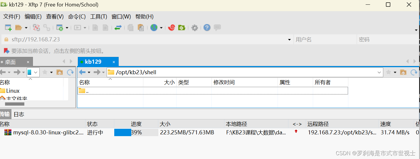 Linux基础配置：虚拟机设置、MySQL安装与初始化-CSDN博客
