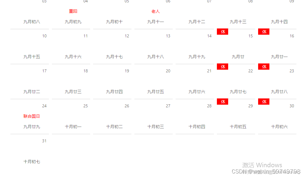 关于Ant Design中Calendar日历组件单元格自定义问题_datefullcellrender-CSDN博客