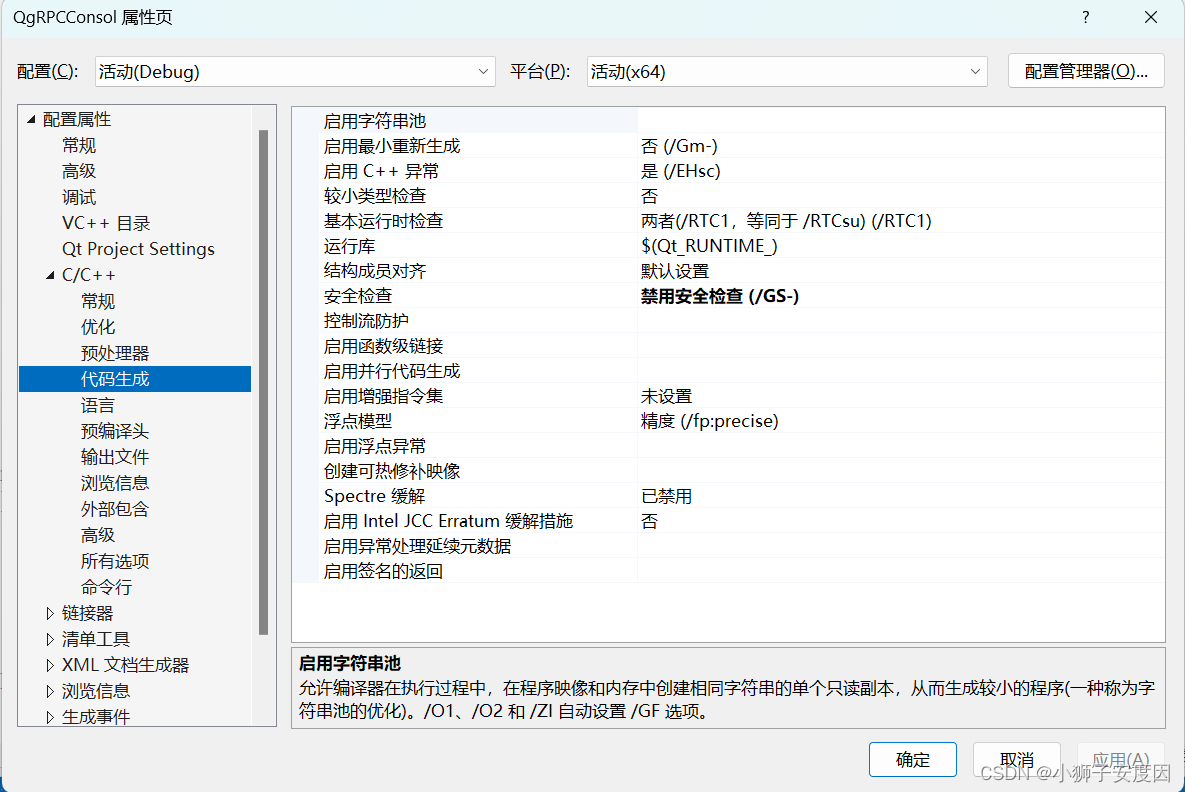 Windows下C++使用gRPC（Qt和VS，含文件包和使用方法）_windows gprc-CSDN博客