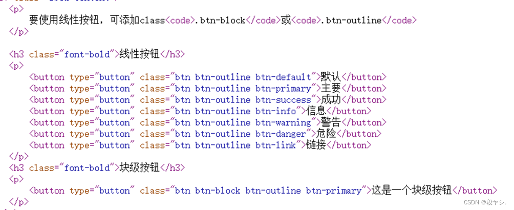 Bootstrap-按钮（参考H+提供的，按钮样式和代码）_btn-primary-CSDN博客