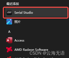 LVGL-GUI Serial Studio使用-CSDN博客