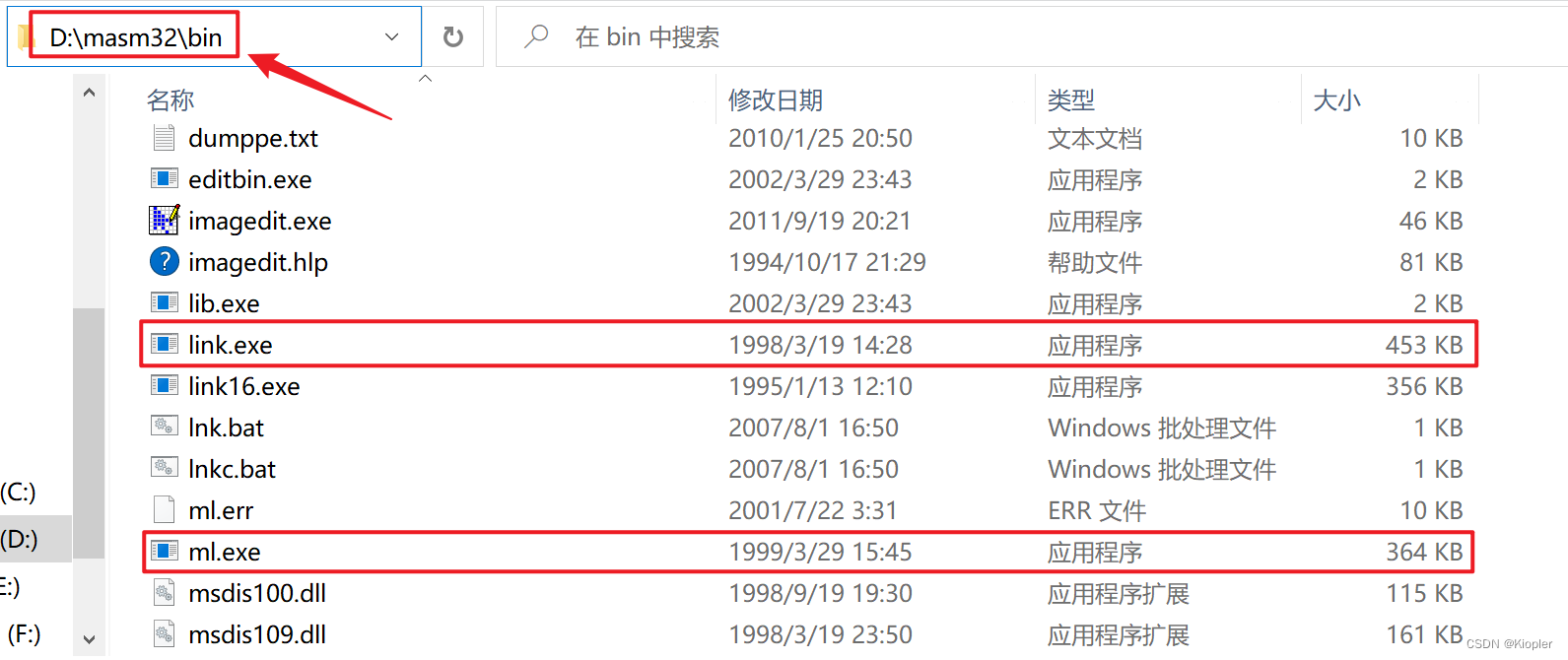 MASM32配置问题_masm32 fatal error a1000: cannot open file : kerne-CSDN博客