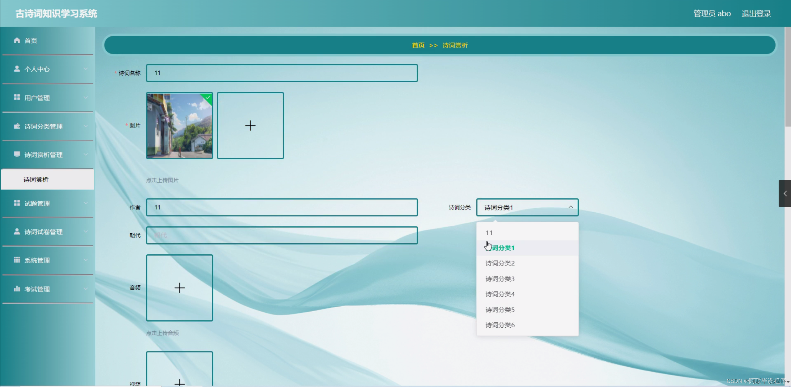 Java古诗词知识学习系统源码文档数据库诗词应用程序java基于java Swing Csdn博客