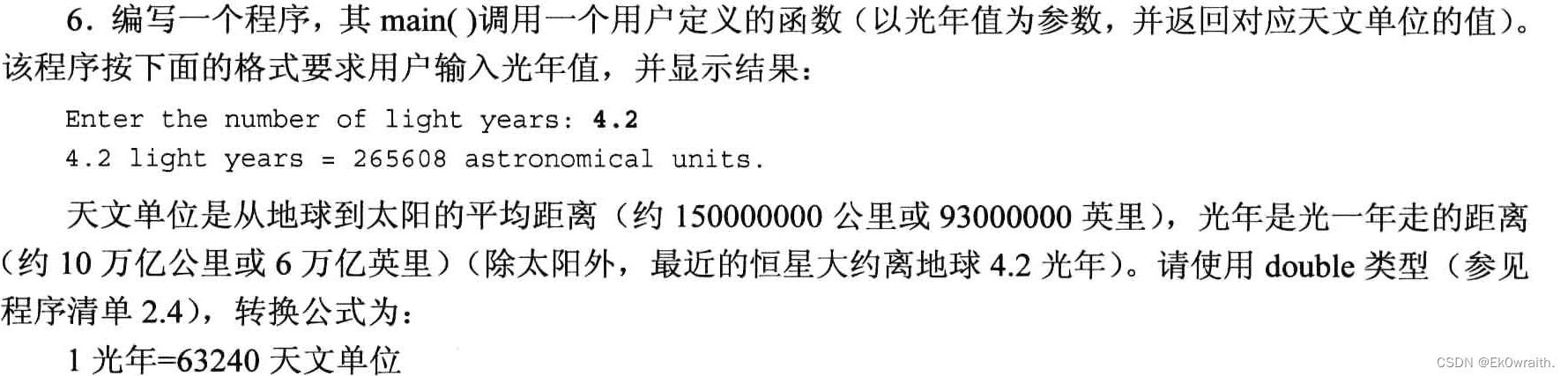C Primer Plus 第六版 第二章编程练习个人练习 Csdn博客