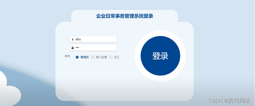 Django计算机毕业设计企业日常事务管理系统python源码程序lw远程部署django办公任务管理 源代码 Csdn博客