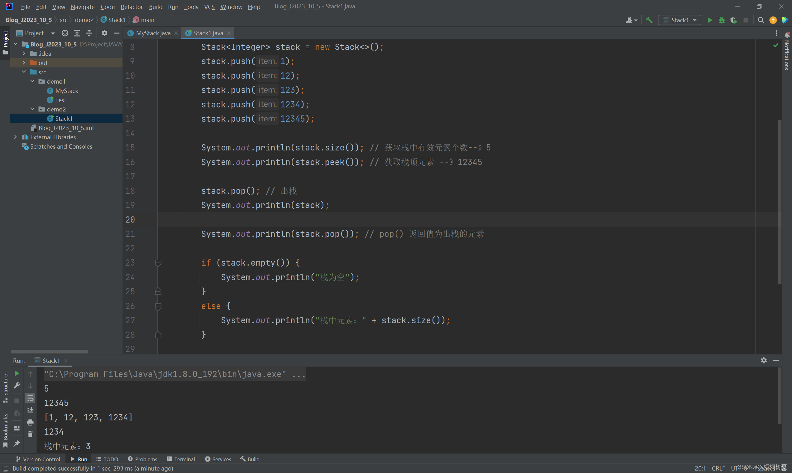 数据结构 栈和队列-CSDN博客