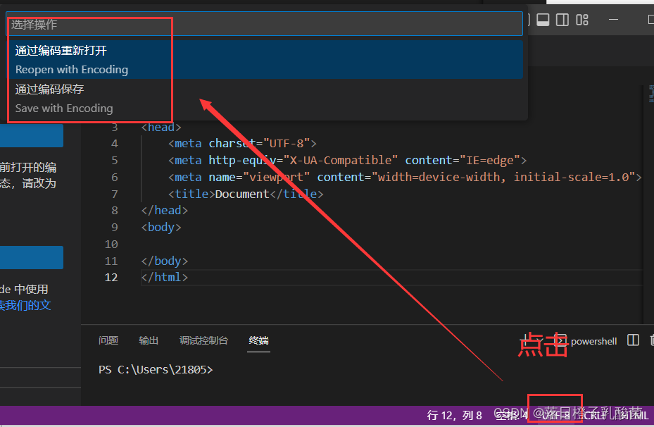 05 - HTML基本结构_html文件骨架-CSDN博客