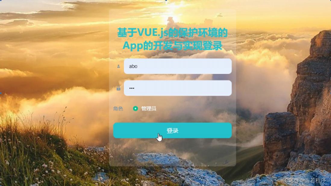 java/php/node.js/python基于VUE.js的保护环境的App的开发与实现【2024年毕设】-CSDN博客
