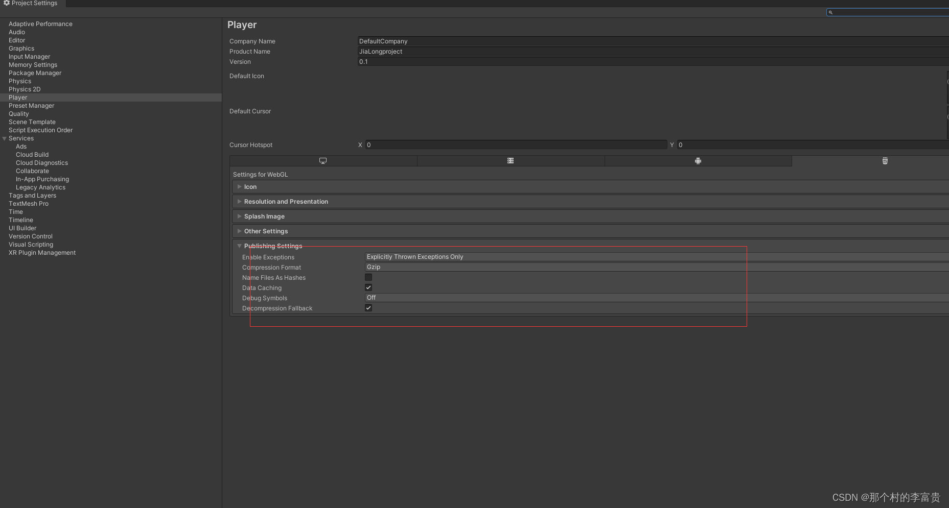 Unity打包webgl设置及遇到问题_unity webgl打包设置-CSDN博客