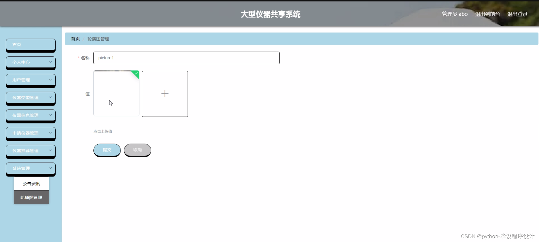 springboot/java/php/node/python大型仪器共享系统【计算机毕设】-CSDN博客