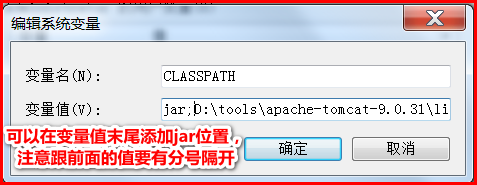 配置classpath，引入jar包_classpath添加jar包-CSDN博客