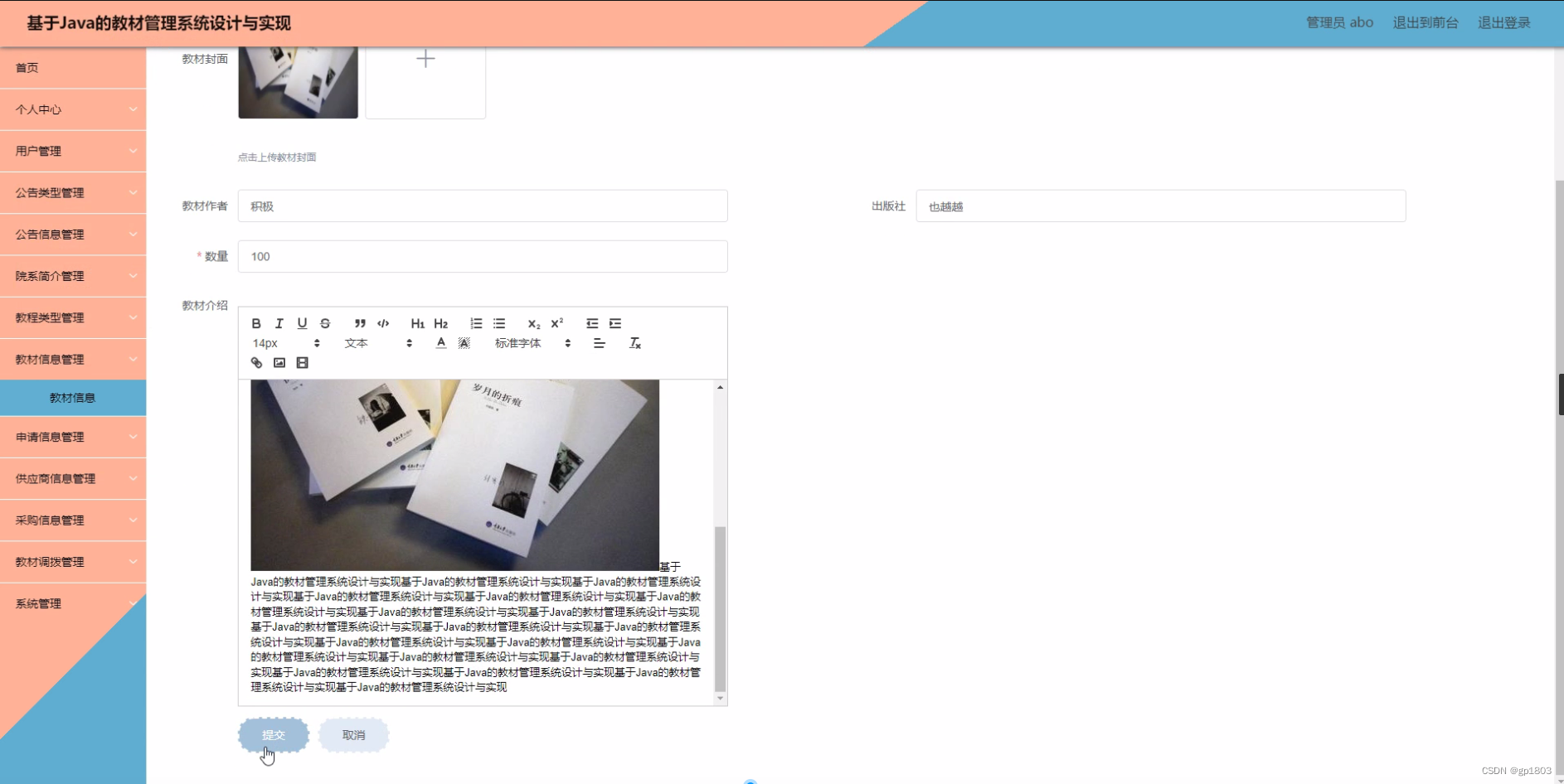 【开题报告】springboot基于java的教材管理系统设计与实现rz1vj计算机毕设王振华springboot在教学效果评估系统中的