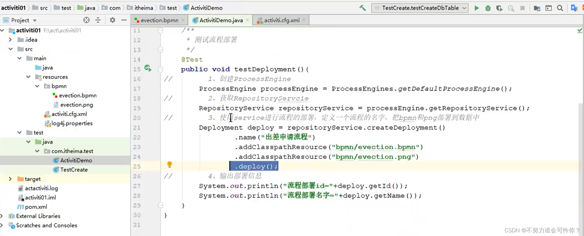 Activiti7_java流程引擎框架-CSDN博客