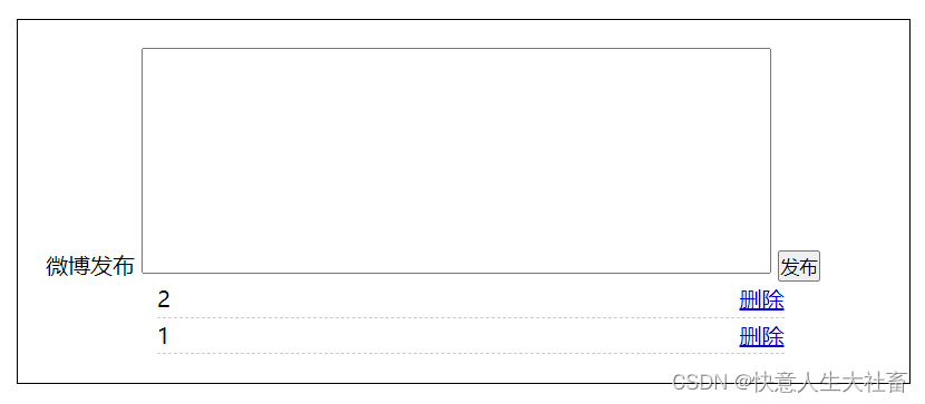 b站pink老师JavaScript的jQuery 案例代码——微博发布案例_青训微博案例代码-CSDN博客