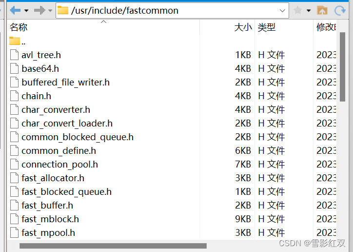报错fatal error:fdfs_define.h: 没有那个文件或目录_fatal error: direct.h: 没有那个文件或目录-CSDN博客