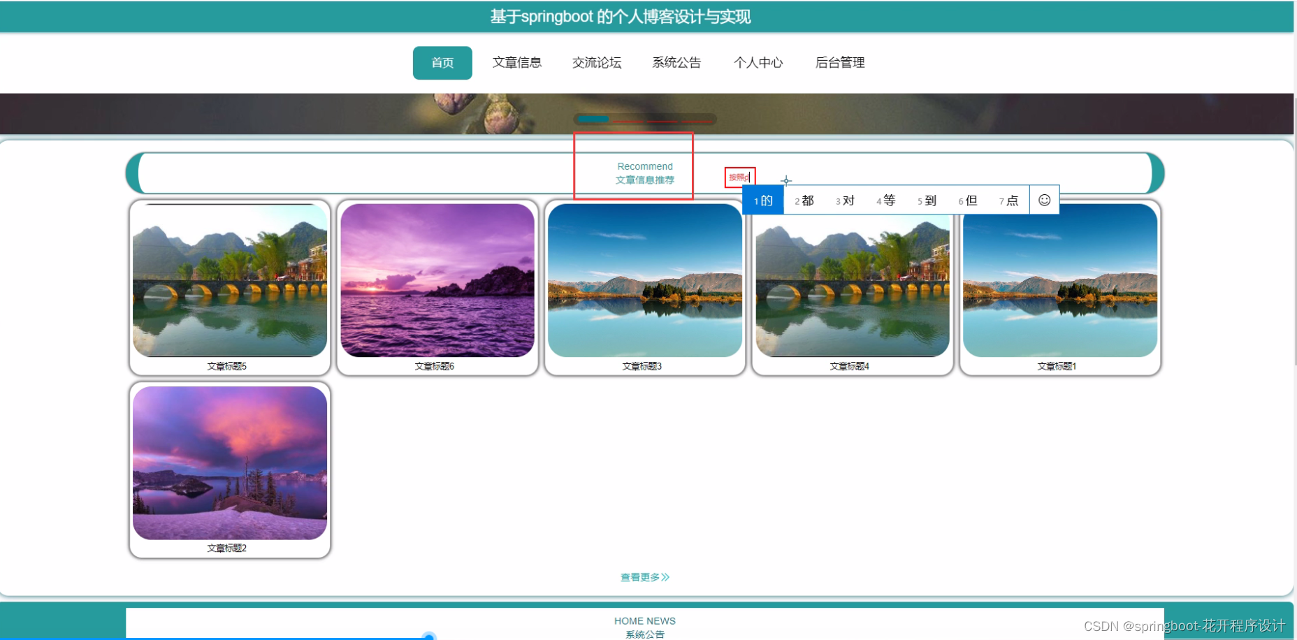Springbootjavaphpnodepython基于springboot的个人博客设计与实现【计算机毕设】springboot