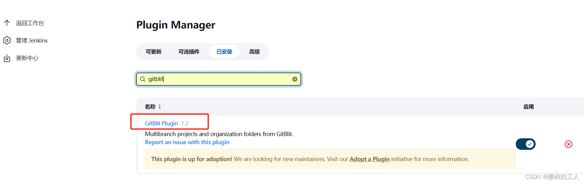 Windowsjenkinsgitblit自动化部署vue到iisyoure Using Known Hosts File Strategy To Verify Csdn博客