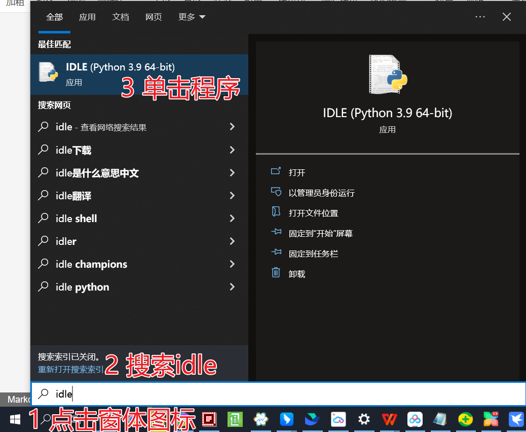 20230716161709 Python自带编辑器 Idle的基本使用idle怎么使用文件编辑器 Csdn博客