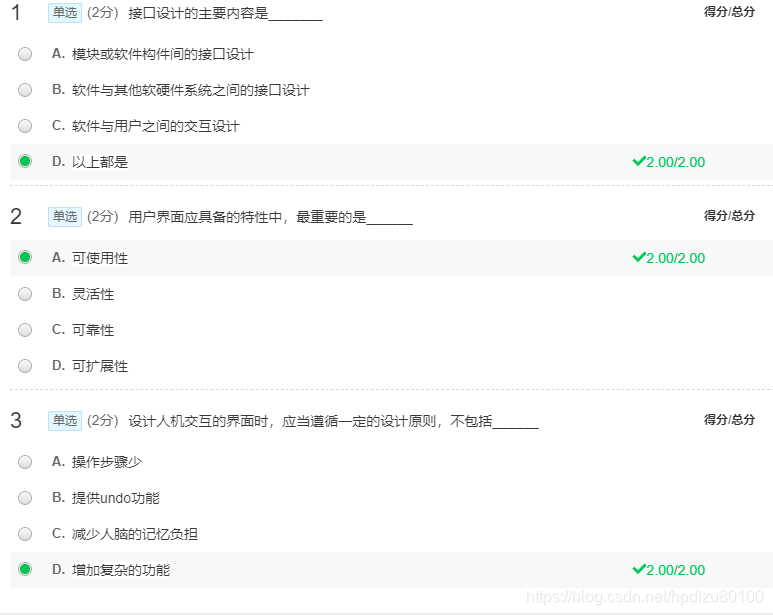 软件工程习题——第四周：结构化设计方法2软件工程结构化设计方法画图题目 Csdn博客
