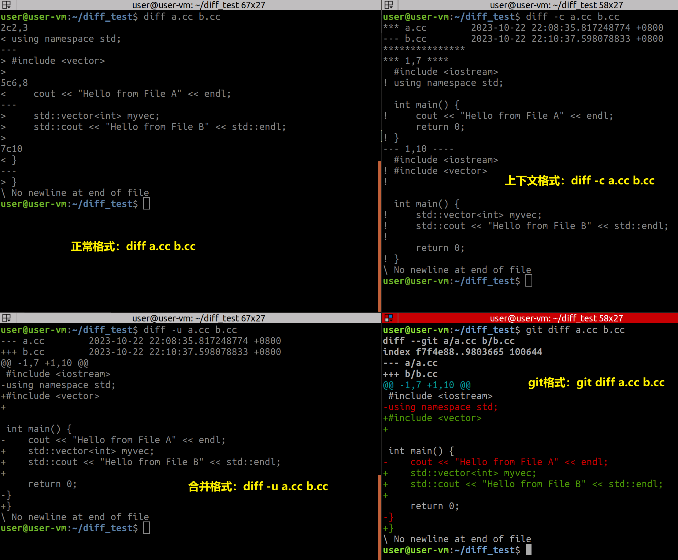 Linux笔记之diff和vimdiff-CSDN博客