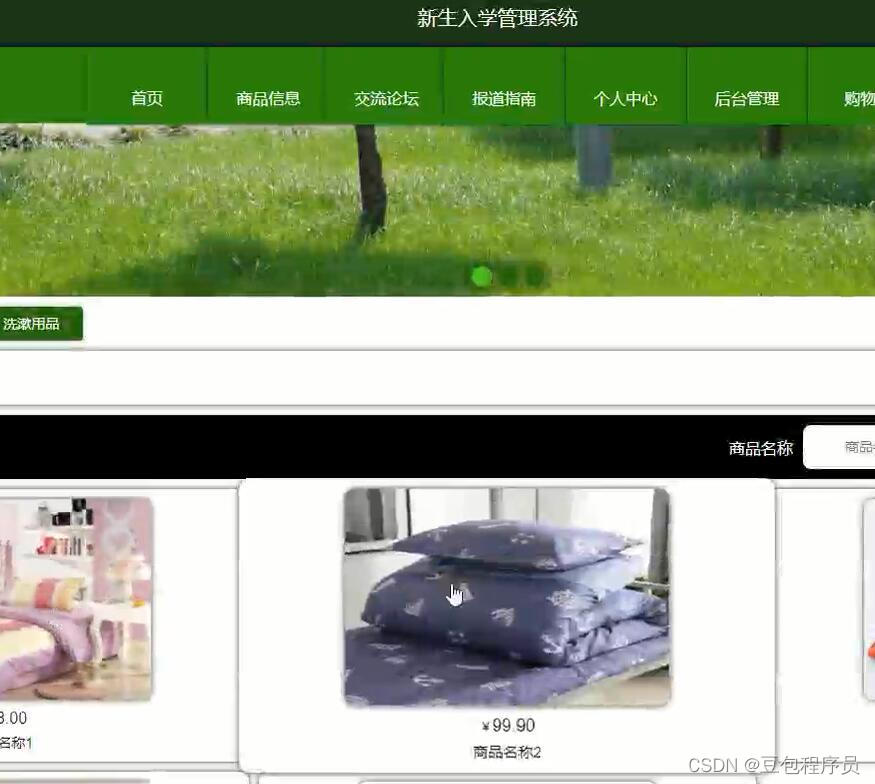 Springbootvueelementui新生入学管理系统 Java Ssm学生选课管理系统javaeessmvue