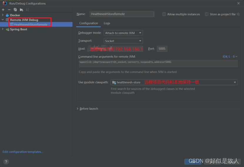 RemoteDebug远程Debug_remote debug-CSDN博客