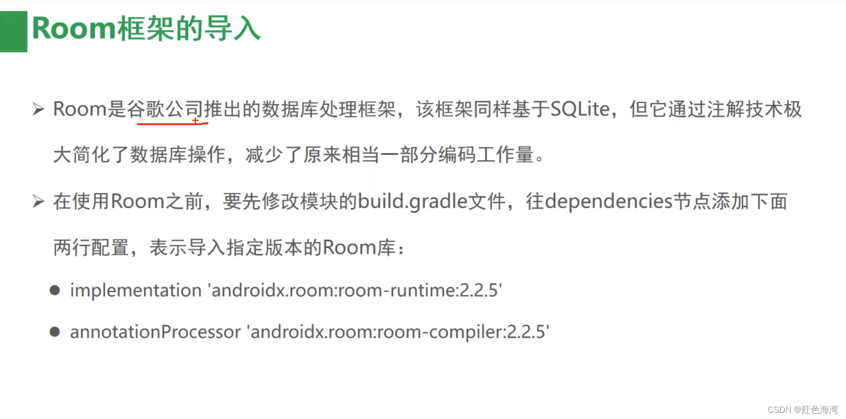 Jetpack Room_androidx.room:room-runtime-CSDN博客