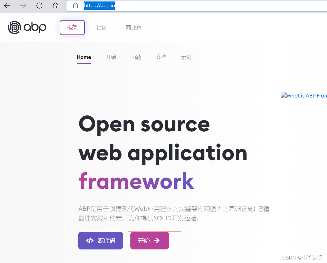 Abp 入门教程 Day02_abp教程-CSDN博客