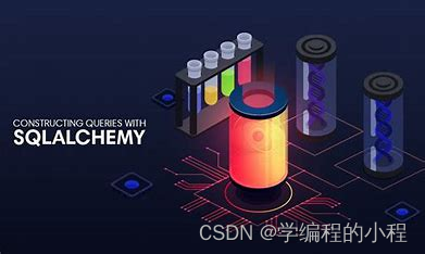 框架分析（10）-SQLAlchemy_sqlalchemy支持哪些数据库-CSDN博客