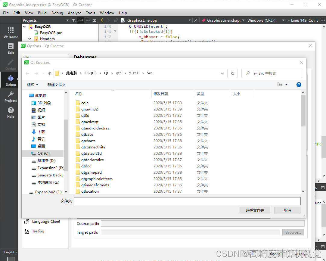 QtCreator如何进行Qt开源程序包的源码调试_qt debug information file-CSDN博客