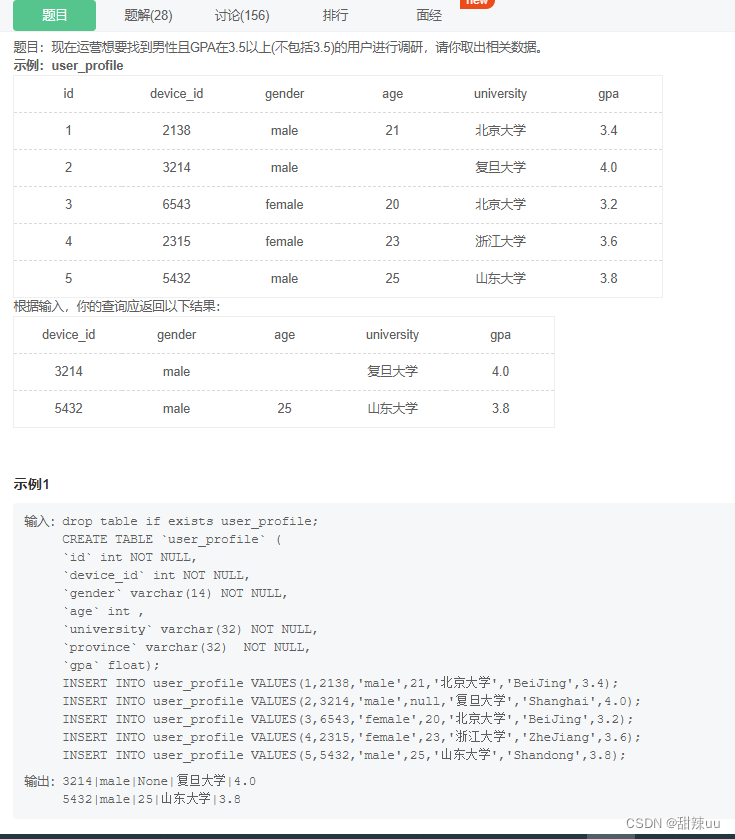 手把手带你学SQL—牛客网SQL SQL11 高级操作符练习(1)_高级sql训练牛客-CSDN博客