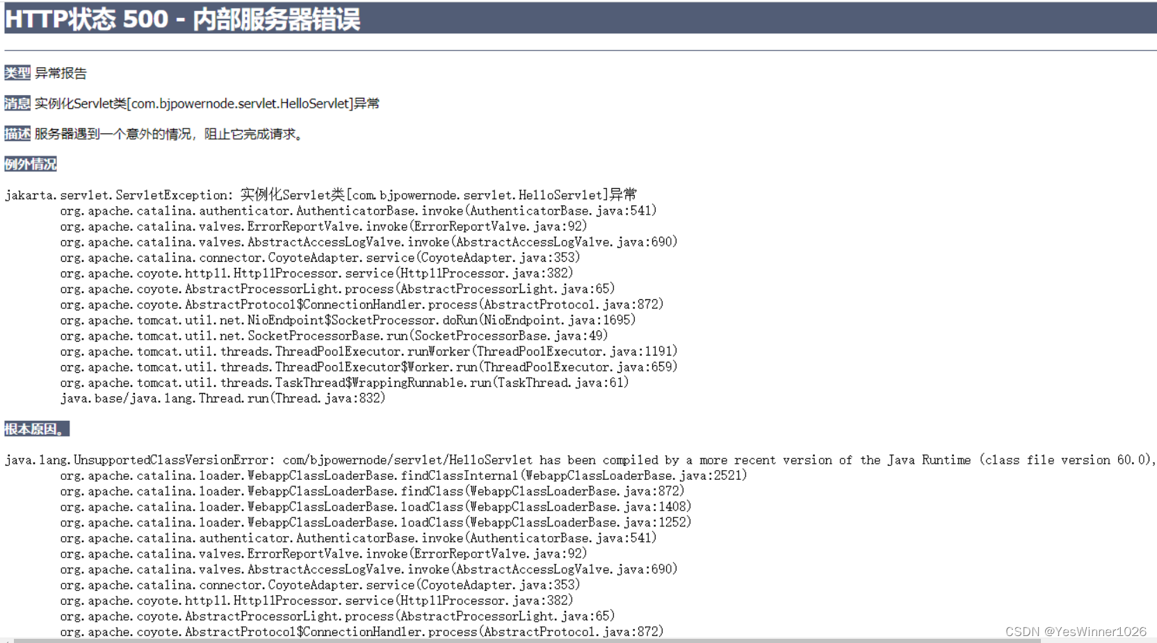 linux下出现java.lang.UnsupportedClassVersionError的一种意料之外的原因_linux java.lang ...