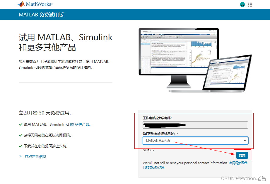 MATLAB下载+安装教程_matlab下载csdn-CSDN博客