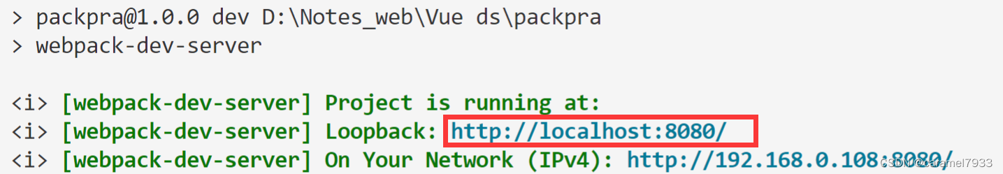 webpack 的安装与使用_webpack安装和使用-CSDN博客