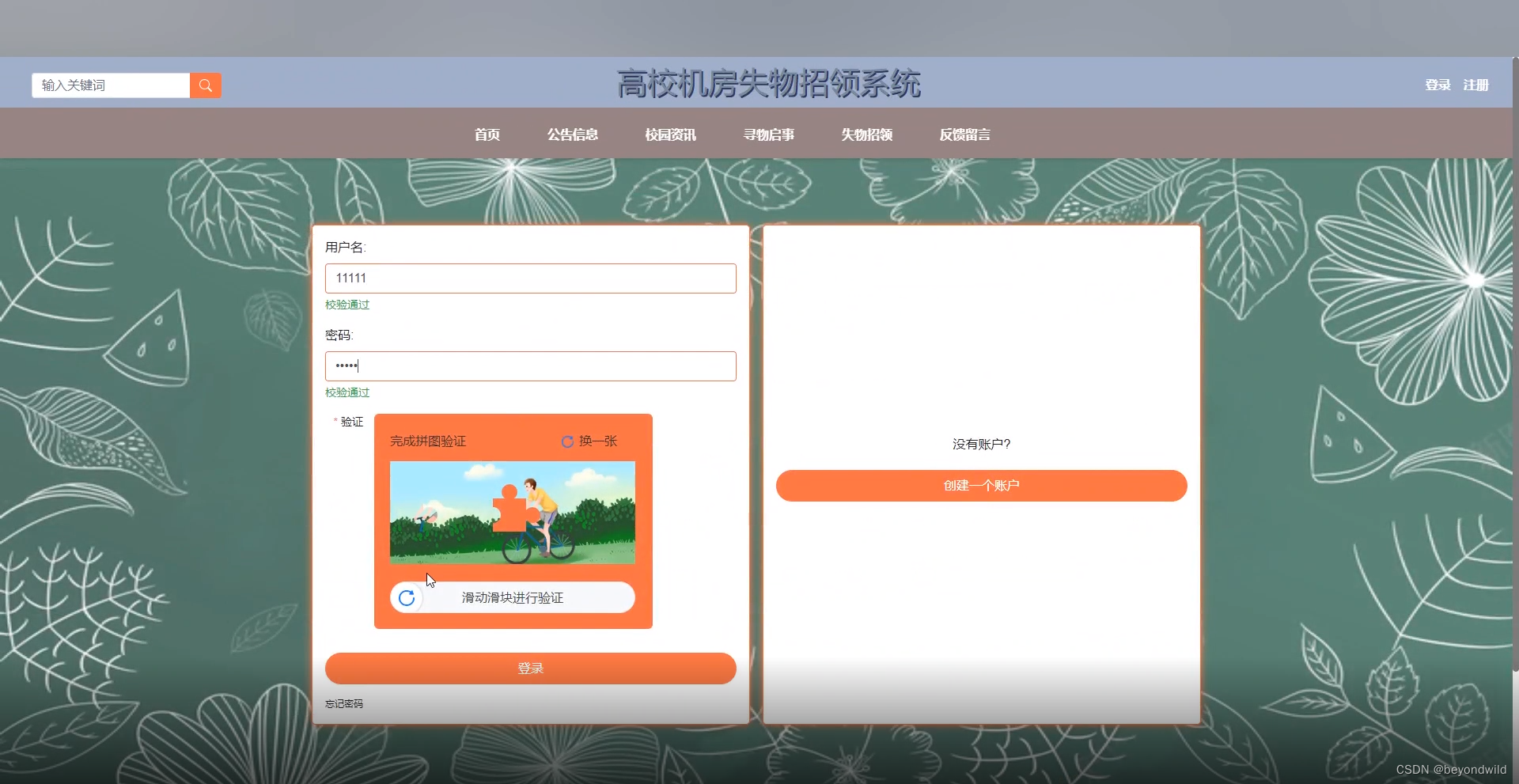 Java项目高校机房失物招领系统javaspringbootmybatisjqueryhtmljspmysql高校失物招领
