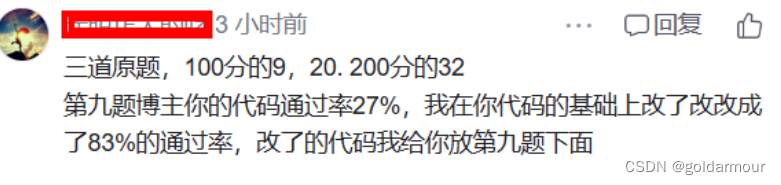 【华为od机试cjavapython 真题2023 Q1】华为od机试真题 C 实现【垃圾短信识别】【2023 Q1 100分】、、 Csdn博客
