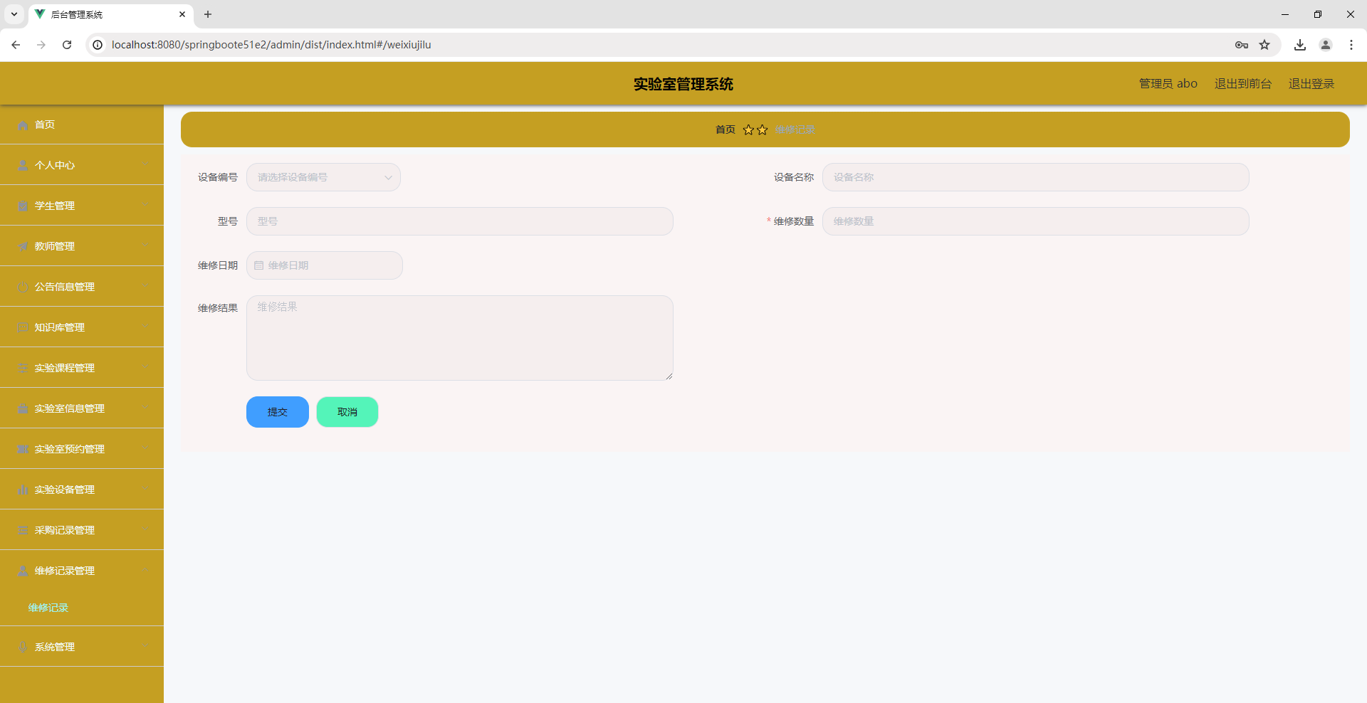 基于springboot的实验室管理系统,附源码数据库论文,包远程安装调试实验室管理系统 Springboot 开源 Csdn博客