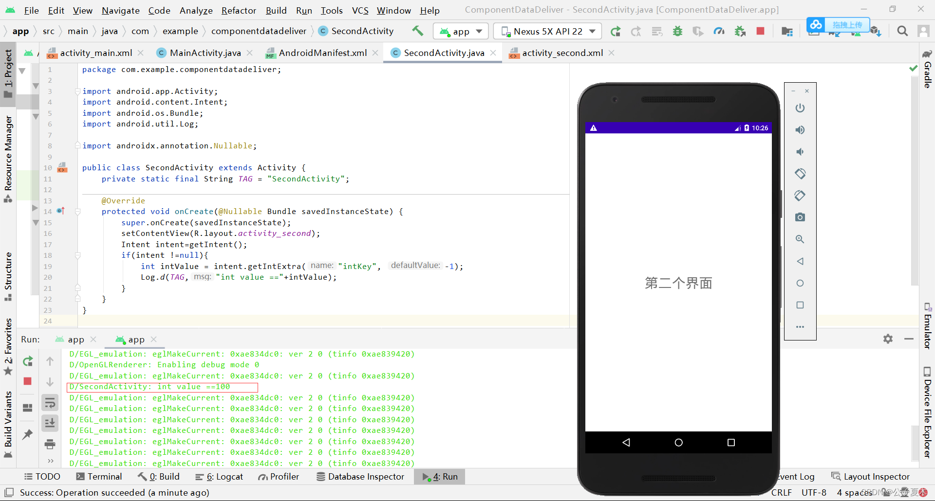 android四大组件之Activity（二）_android getintextra-CSDN博客