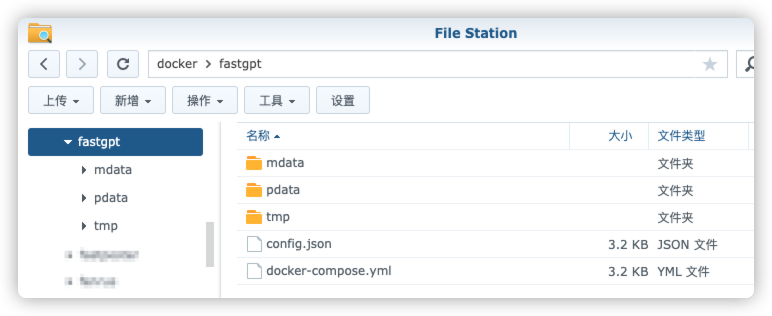 基于FastGPT搭建知识库问答系统-CSDN博客