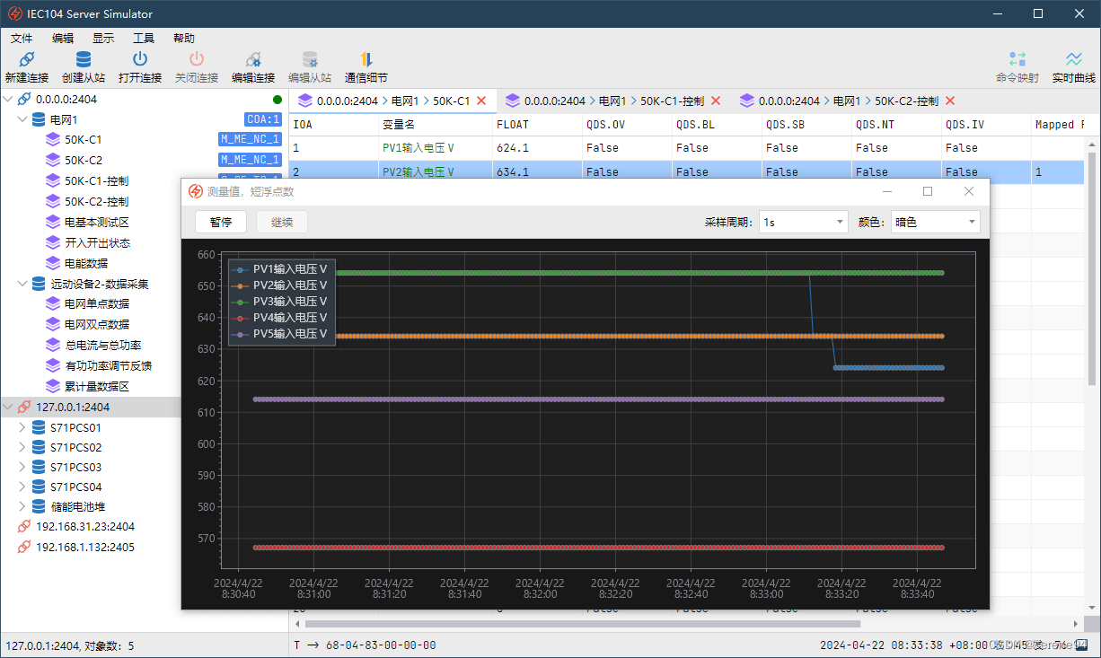 IEC104 从站/服务端模拟器 仿真器 调试工具推荐_iec104调试工具-CSDN博客